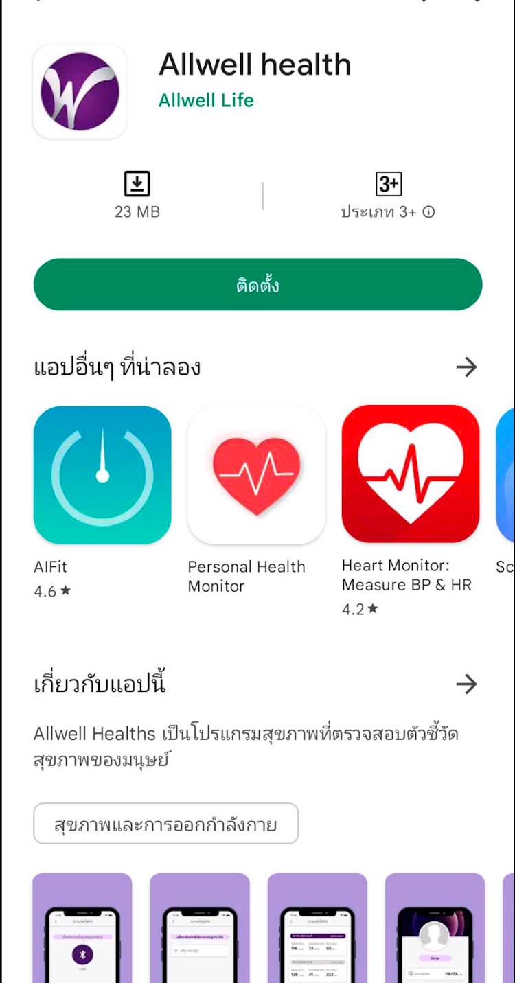 คู่มือการใช้งานเครื่องวัดน้ำตาลในเลือด GlucoAll-1B – Allwell Life