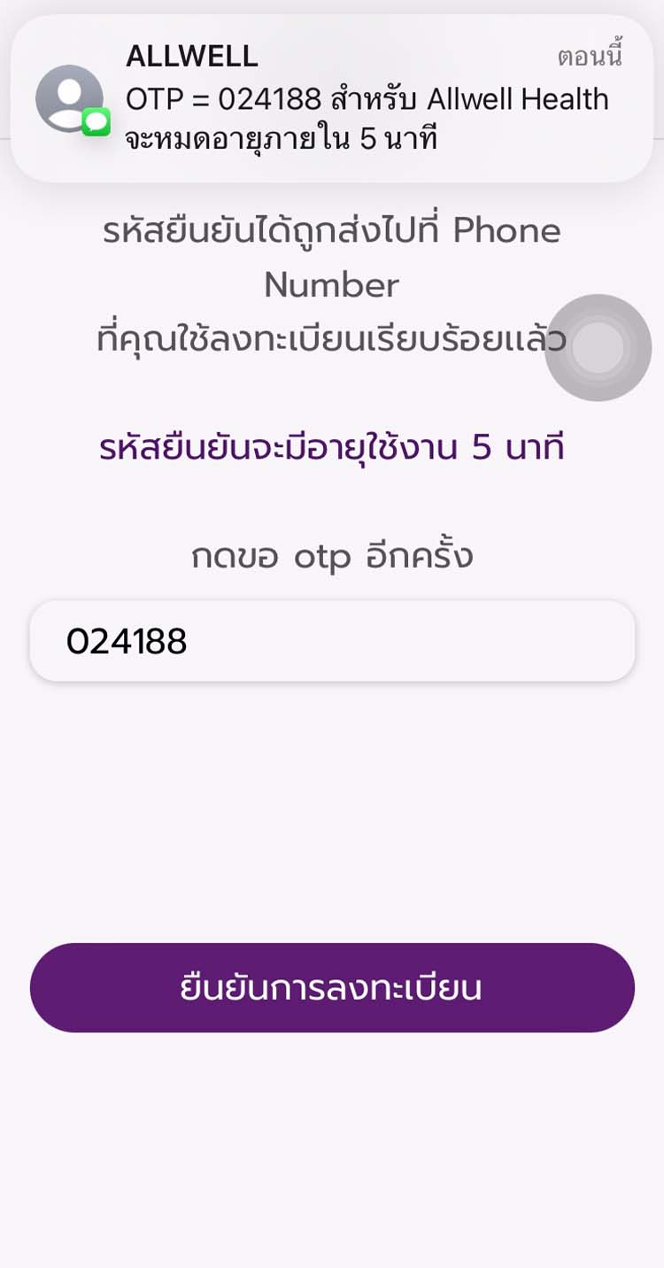 คู่มือการใช้งานเครื่องวัดน้ำตาลในเลือด GlucoAll-1B – Allwell Life