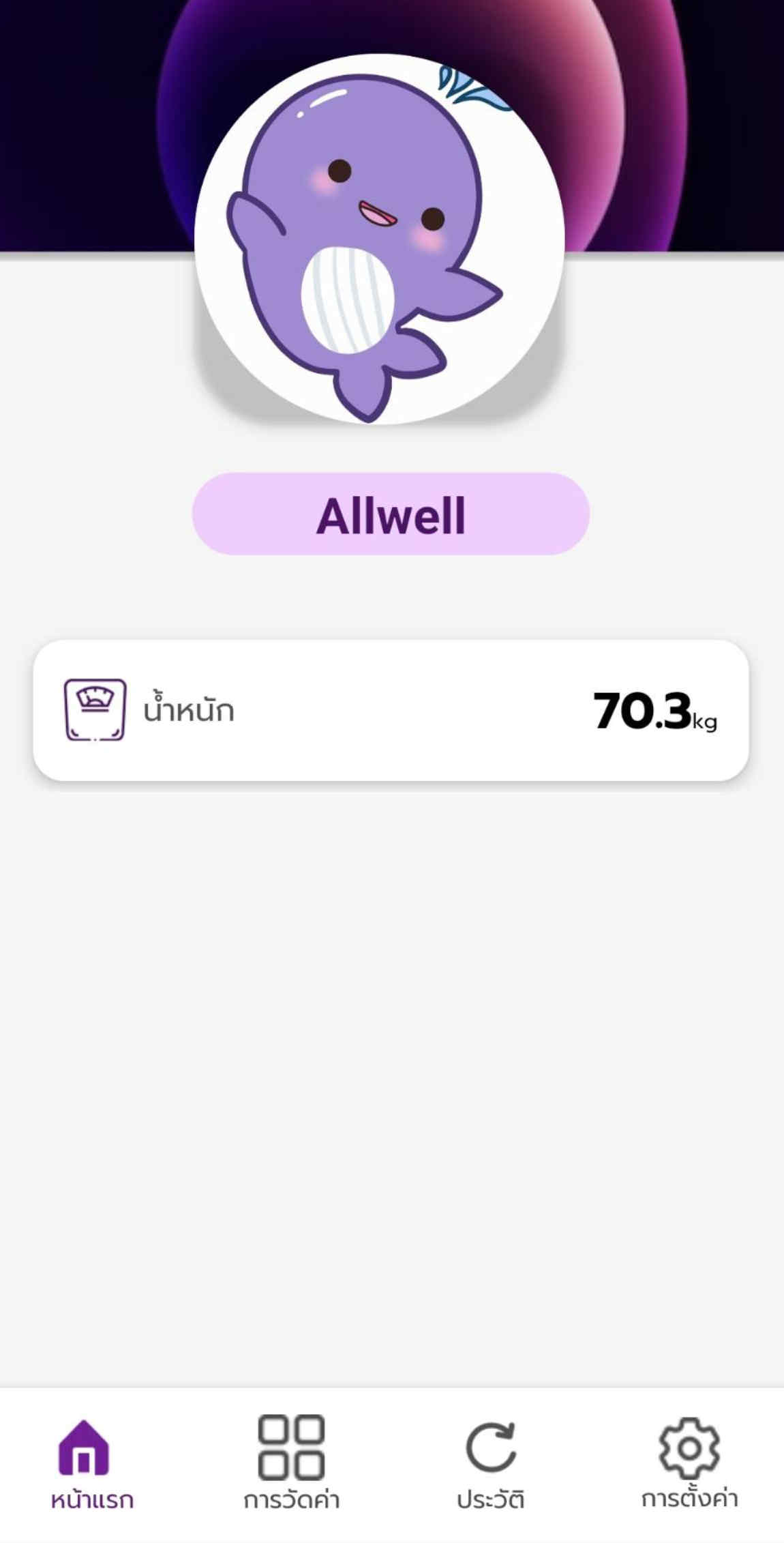 คู่มือการใช้งานเครื่องชั่งน้ำหนัก วัดไขมัน และมวลกาย ALLWELL รุ่น BFS200B – Allwell Life