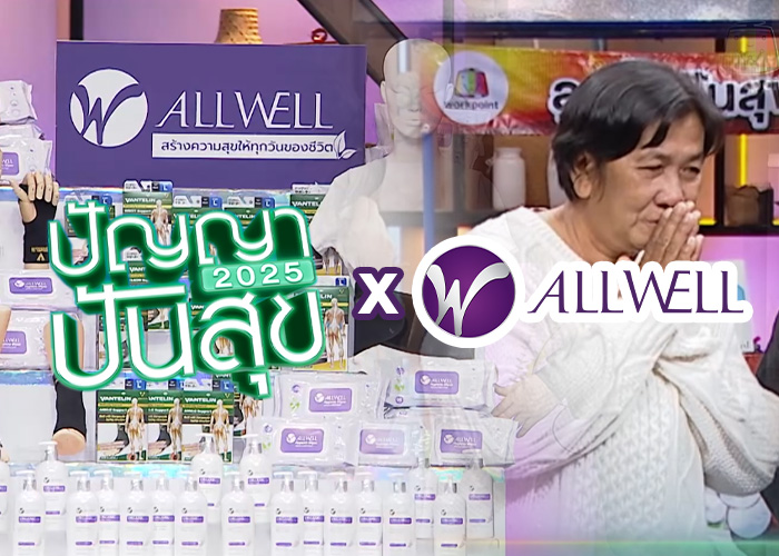 ALLWELL CSR – Allwell Life