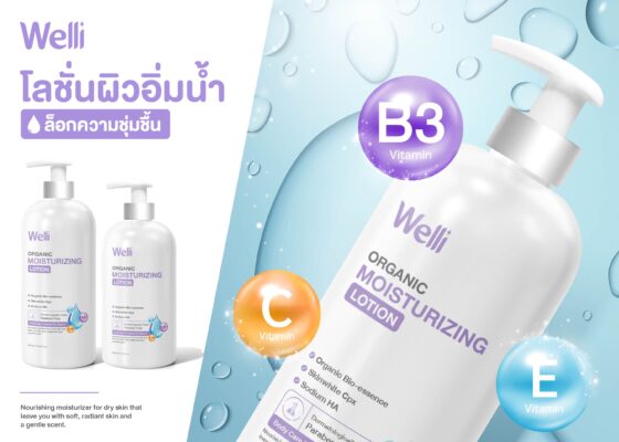 ALLWELL เปิดตัวแบรนด์ในเครือใหม่ ‘Welli’ ยกระดับสุขภาพคนไทยด้วยผลิตภัณฑ์คุณภาพสูง – Allwell Life