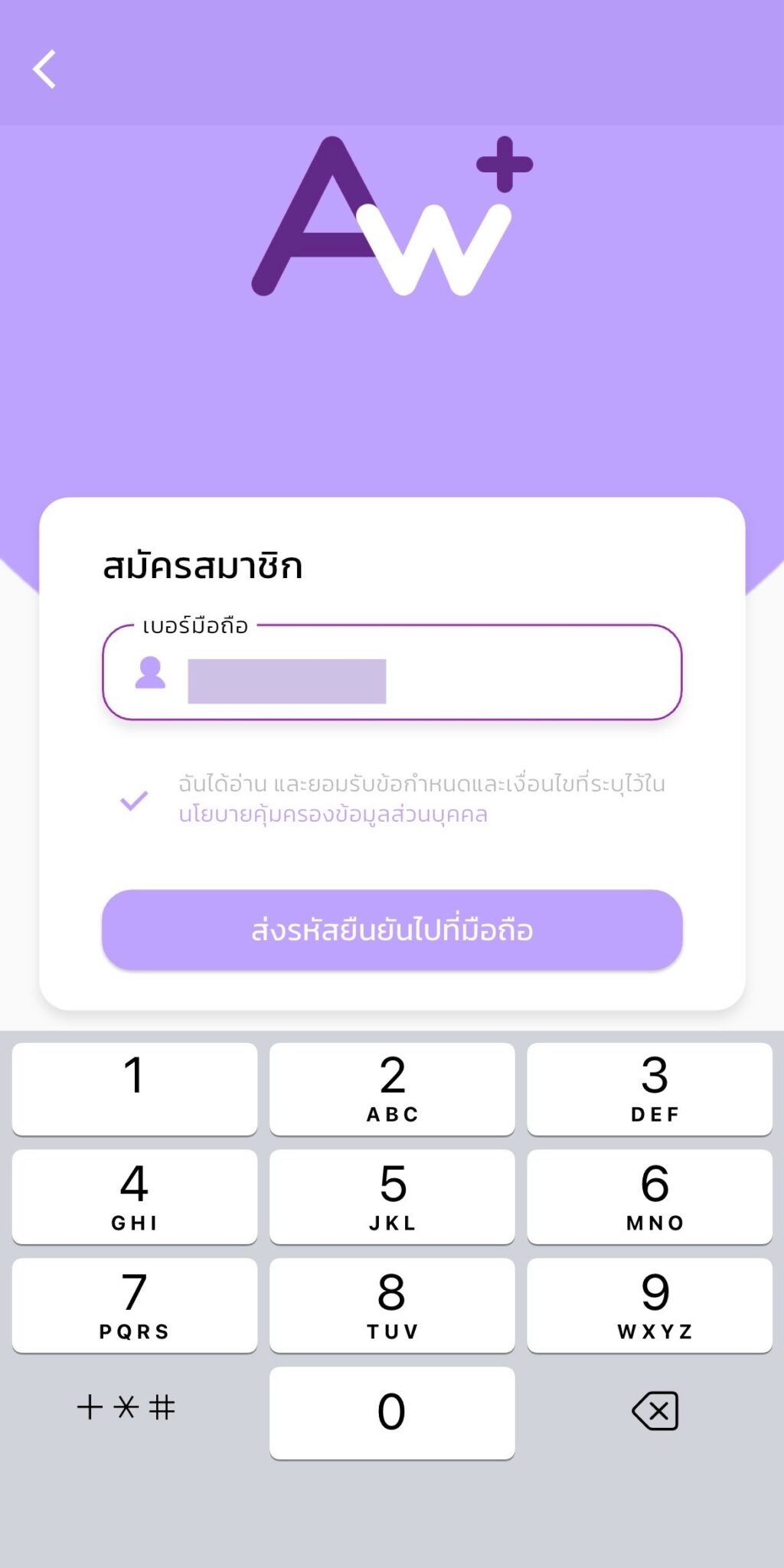 คู่มือการใช้งานแอปพลิเคชั่น Allwell+ – Allwell Life